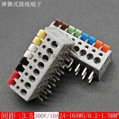 KV2616R-3.5弹簧按压式接线端子