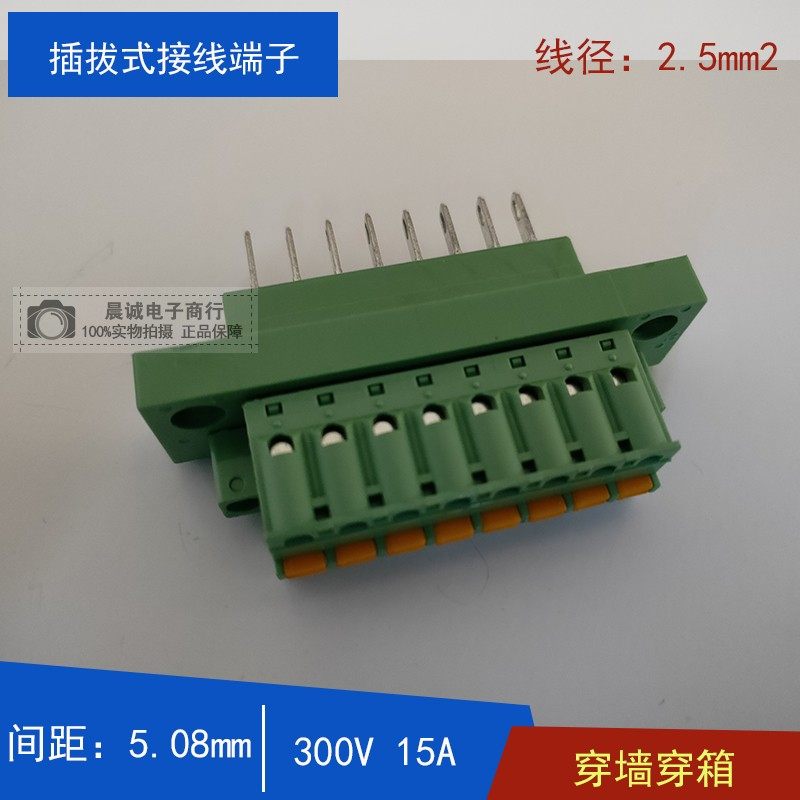 替LC6M+LZ5M-5.08mm穿墙式插拔端子连接器公母对插2p4p6p8p9p_虎窝淘