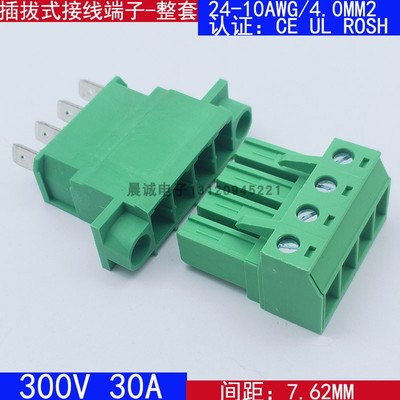 50套KF2EDGSK+2EDGSWB-7.62大电流穿墙插拔式pcb接线端子 SH244AM