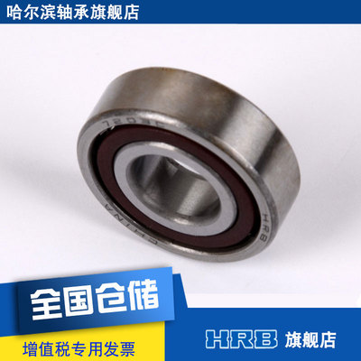 HRB哈尔滨角接触轴承内径外径