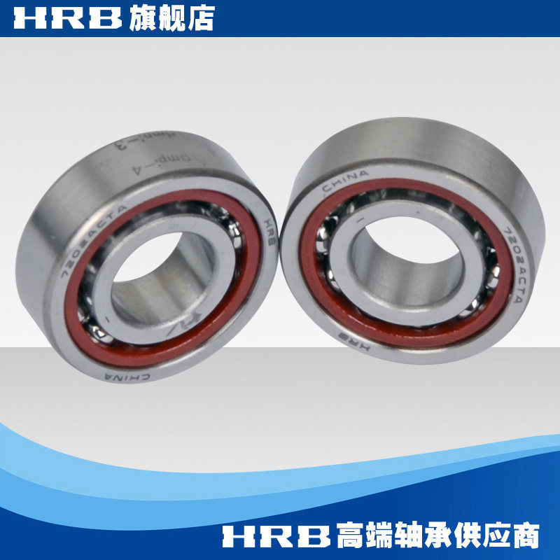 HRB 7202 ACTA/P4DBB哈尔滨轴承哈轴数控机床主轴精密轴承角接触_虎窝淘