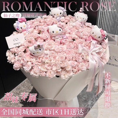 仙子之吻玫瑰花束送女友生日礼物