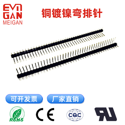 铜镀镍 1*40弯排针 间距2.54MM 优质铜针
