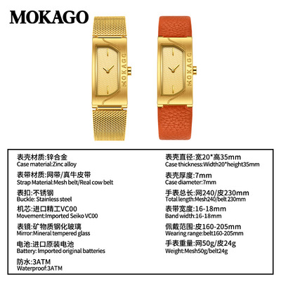 MOKAGO石英表防水方形简约两针女