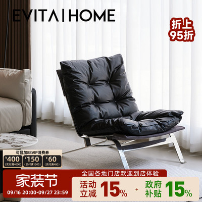 EVITAHome真皮单人沙发轻奢现代