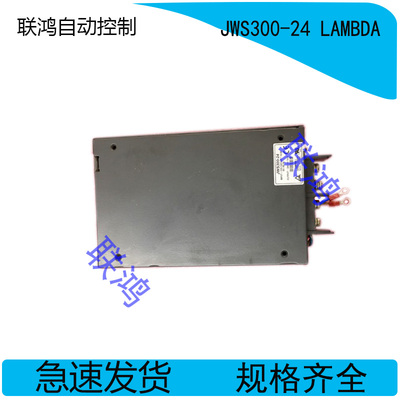 JWS300-24 LAMBDA YAMAHA贴片机24V电源 YV180X 贴片机 包好9层新