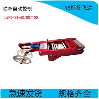雅马哈YAMAHA贴片机标签飞达YS系列YS12FYS12 YS88 YSM10 可定制
