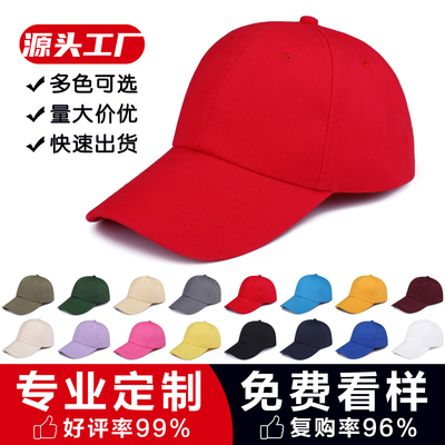 纯棉棒球帽定制遮阳帽印字图刺绣