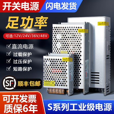 明纬开关电源350W-12V24V变压器