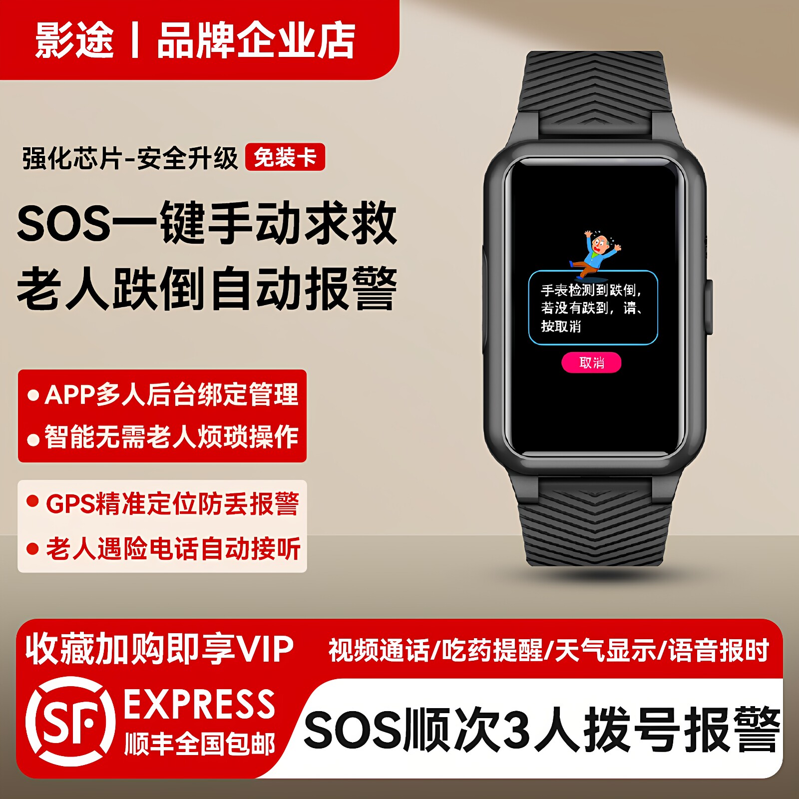 老人摔倒自动报警手环智能手表免装卡测健康视频通话gps定位防丢