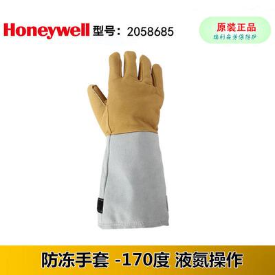 霍尼韦尔2058685防寒防冻手套LTW3233685防液氮加气站冷库干冰