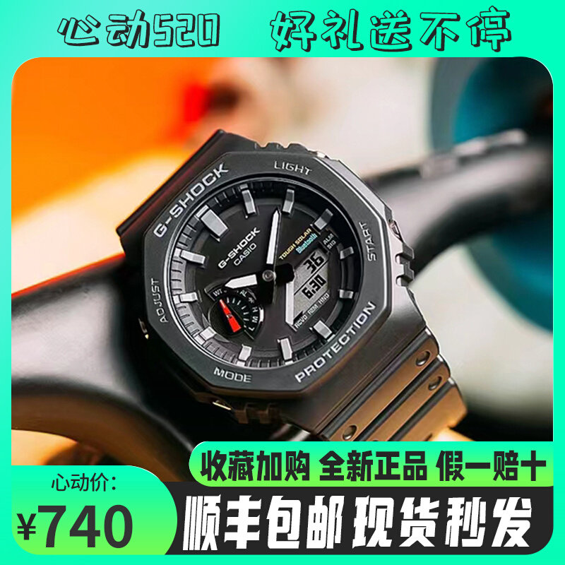 卡西欧农家橡树gshock手表男黑武士太阳能蓝牙学生石英表ga-b2100_虎窝淘
