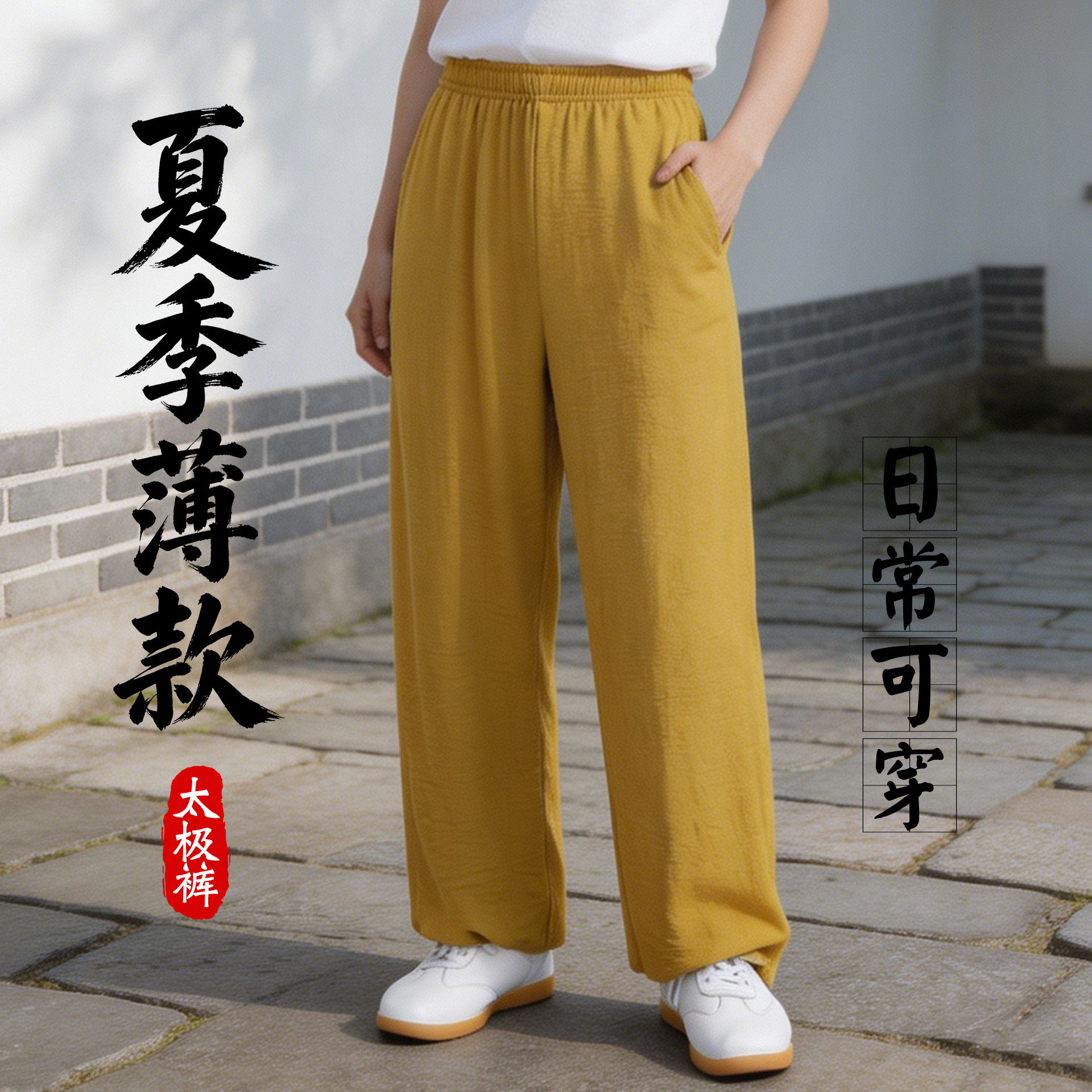 女款太极裤夏日常可穿轻薄灯笼裤男士高端正品八段锦练功裤运动裤