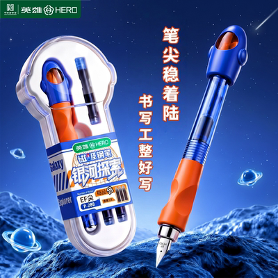 英雄钢笔三年级小学生专用