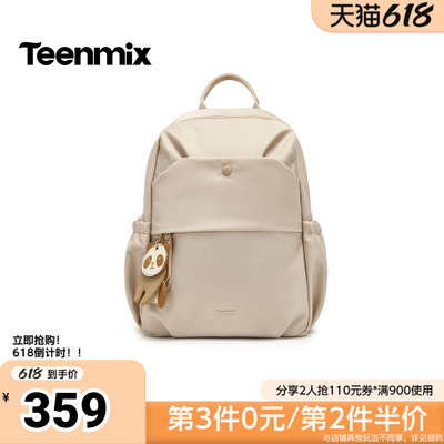 天美意2026夏新款商场同款纯色百搭上学外出女双肩背包X3313BX6