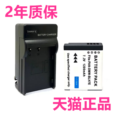 松下BLH7E电池 DMC-GM5 GF7 GF8 GF9 GF10 GM1 LX10 LX15 BLH7GK CCD微单反数码照相机座充电器摄像机 非原装