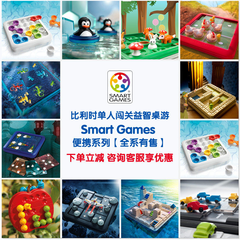 Smartgames桌游Smart games逃离亚特兰蒂斯幽灵捕手毛毛虫吃苹果_虎窝淘