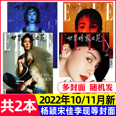 世界时装之苑2022年1-12月珍藏