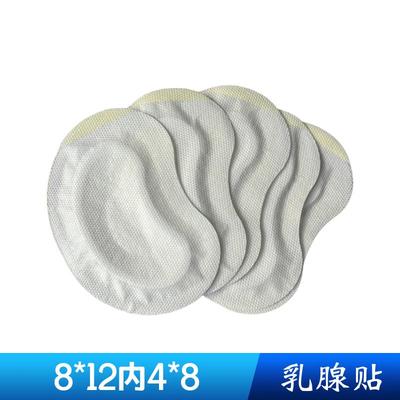 乳腺贴无纺布膏药布全身适用