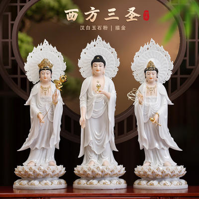 汉白玉西方三圣观音佛像家用供奉