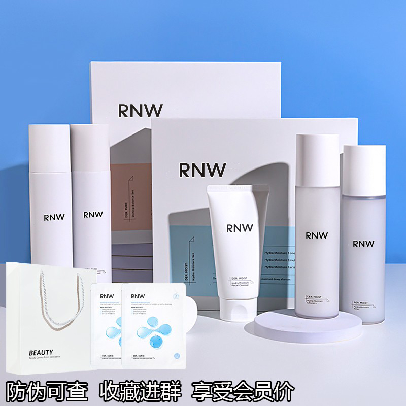 rnw水乳套装补水保湿干皮护肤洗面奶礼盒rnm化妆品男女rmw学生B5_虎窝淘