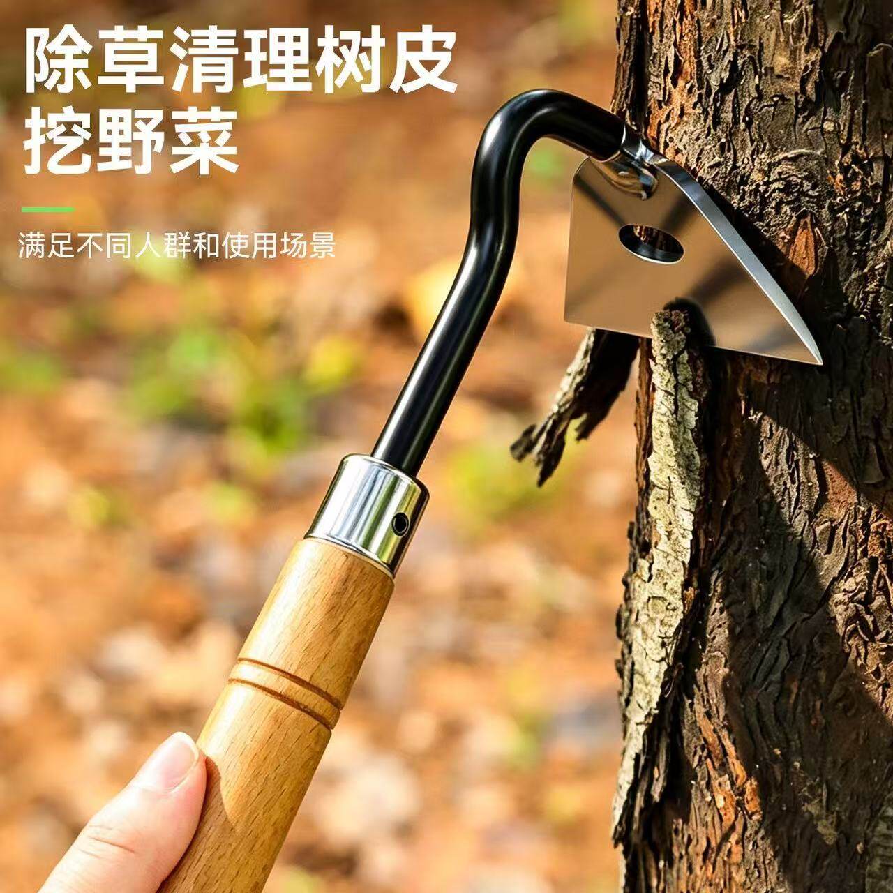 多功能园艺工具除草清理树皮挖野菜木柄小铲子户外种植