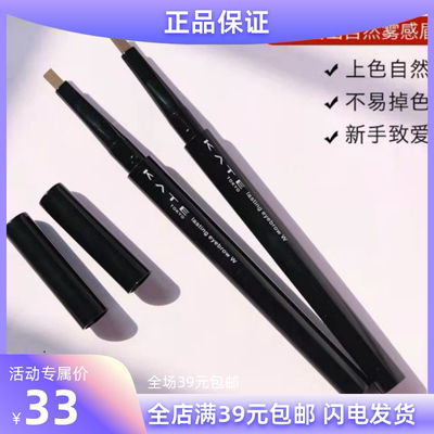 扁平头日本双头眉笔不晕染