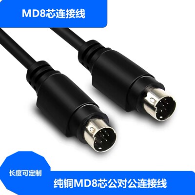 圆口8针连接线工厂定制