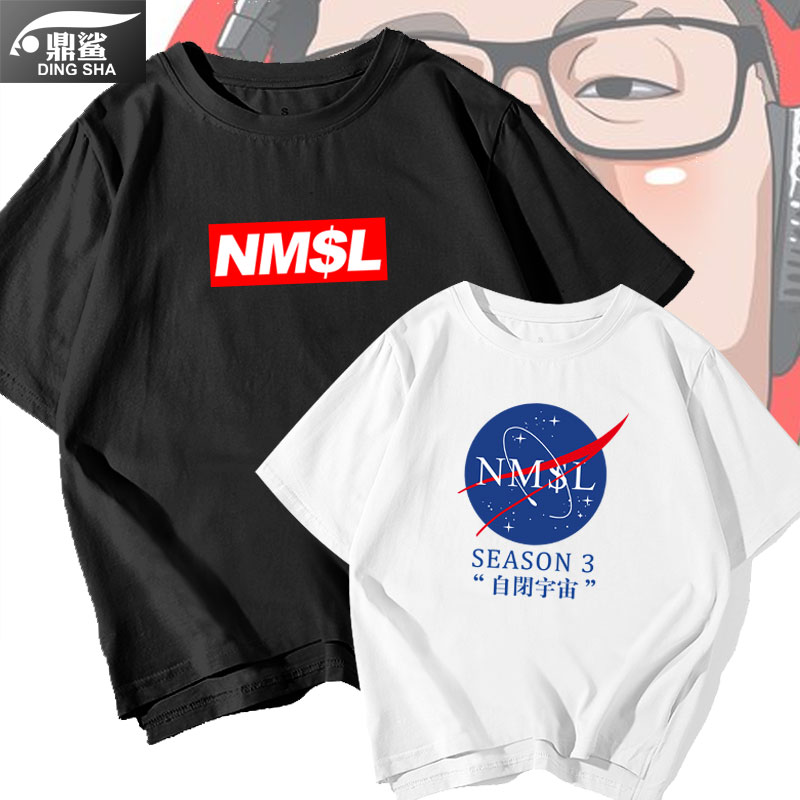 nmsl孙笑川潮流教父同款司马脸那没事了文字短袖t恤衫男女半截袖_虎窝淘