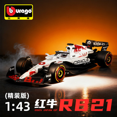 红牛车队2025年日本站F1赛车模型