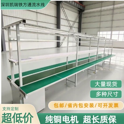 工厂流水线铝型材流水线输送带