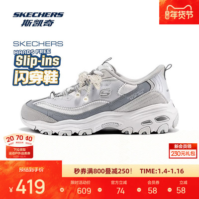 斯凯奇闪穿老爹鞋秋季女款运动鞋舒适易脱耐磨透气休闲时尚