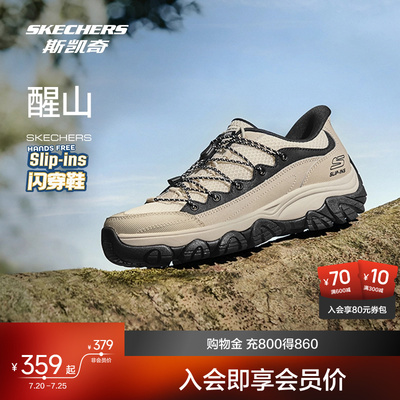 斯凯奇户外闪穿鞋新品男女款易穿脱轻质吸震徒步休闲鞋