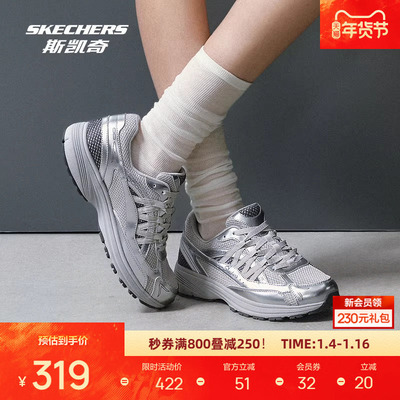 斯凯奇女鞋银色秋季新款时尚休闲运动鞋百搭网布厚底老爹鞋