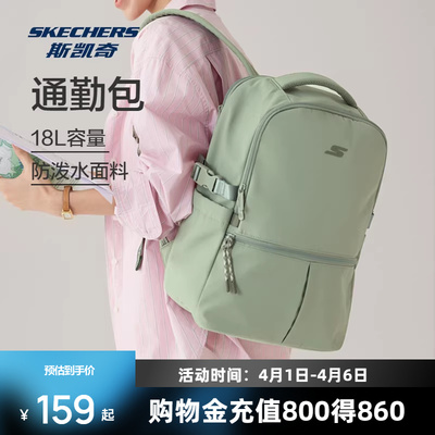 斯凯奇新品男女同款运动双肩包大容量便捷收纳户外背包