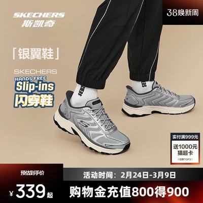 斯凯奇复古银翼鞋时尚舒适