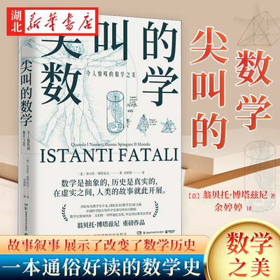 数学科普读物自然科学