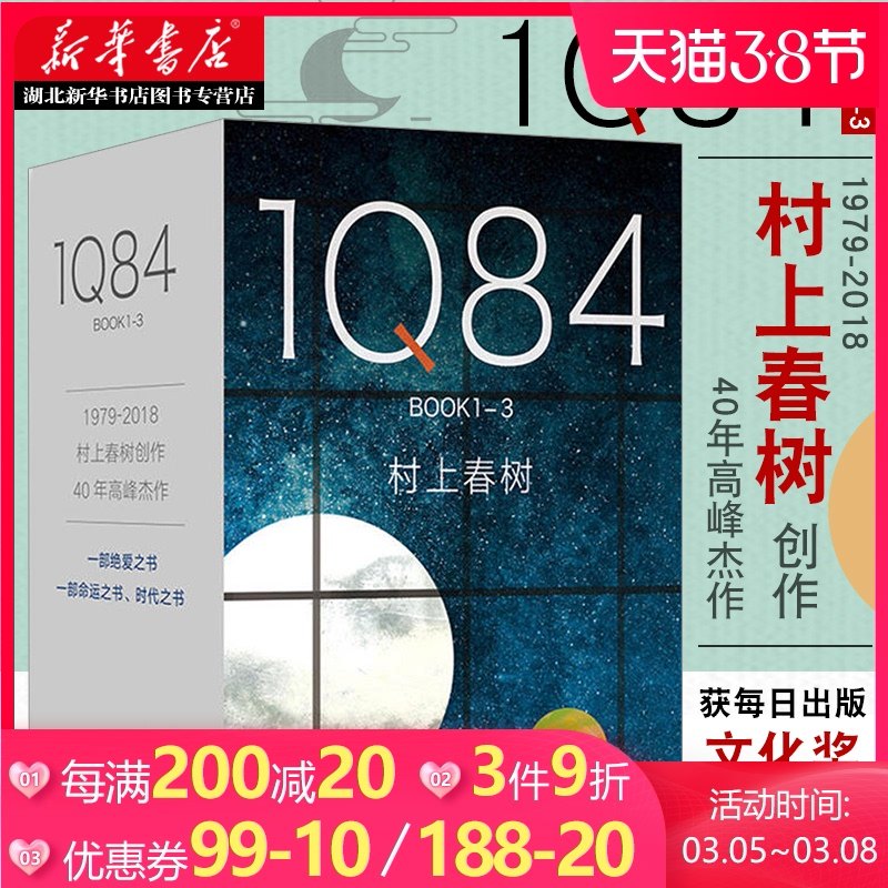 1Q84 BOOK 1-3 - 电子书下载 - 小不点搜索