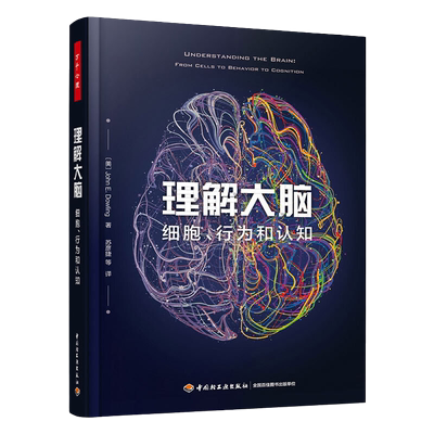 万千心理 理解大脑 细胞行为和认知 理解大脑基本知识神经科学领域的本质和研究活力脑与心智的知识 心理学书籍 湖北新华正版包邮