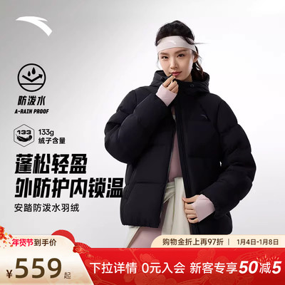 安踏防泼水羽绒服女士冬季新款宽松保暖连帽面包服外套162547911