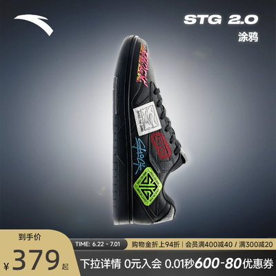 安踏STG篮球板鞋2.0运动鞋