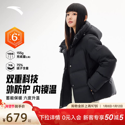 安踏炽热羽绒服 | 防泼水热返锁温羽绒服女宽松保暖外套162547935