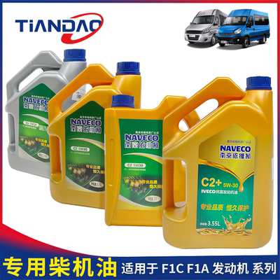 依维柯欧五发动机柴机油F1AF1C