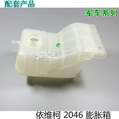 副水箱加水膨胀箱壶原厂