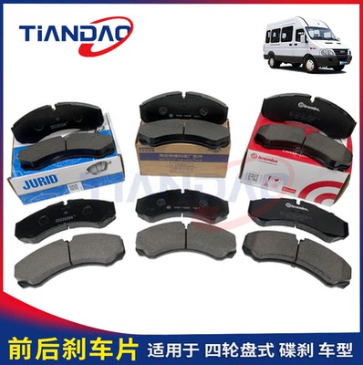 南京刹车片宝迪威尼斯精工