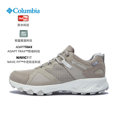 Columbia哥伦比亚户外女狂峰徒步鞋耐磨防水抓地缓震登山鞋BL7706