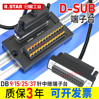 DB端子台转接板9/15/25/37/44/50针快接台达伺服b2接线cn1连接线