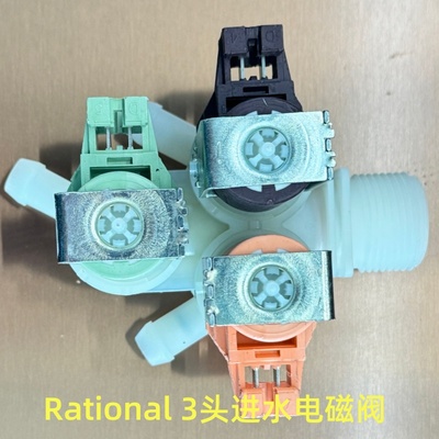 Rational电磁阀德国进口