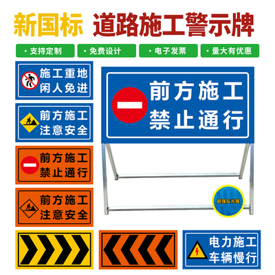 道路施工警示牌工程可定制标识牌
