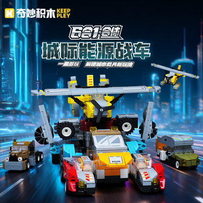 奇妙拼装积木组装模型6岁以上